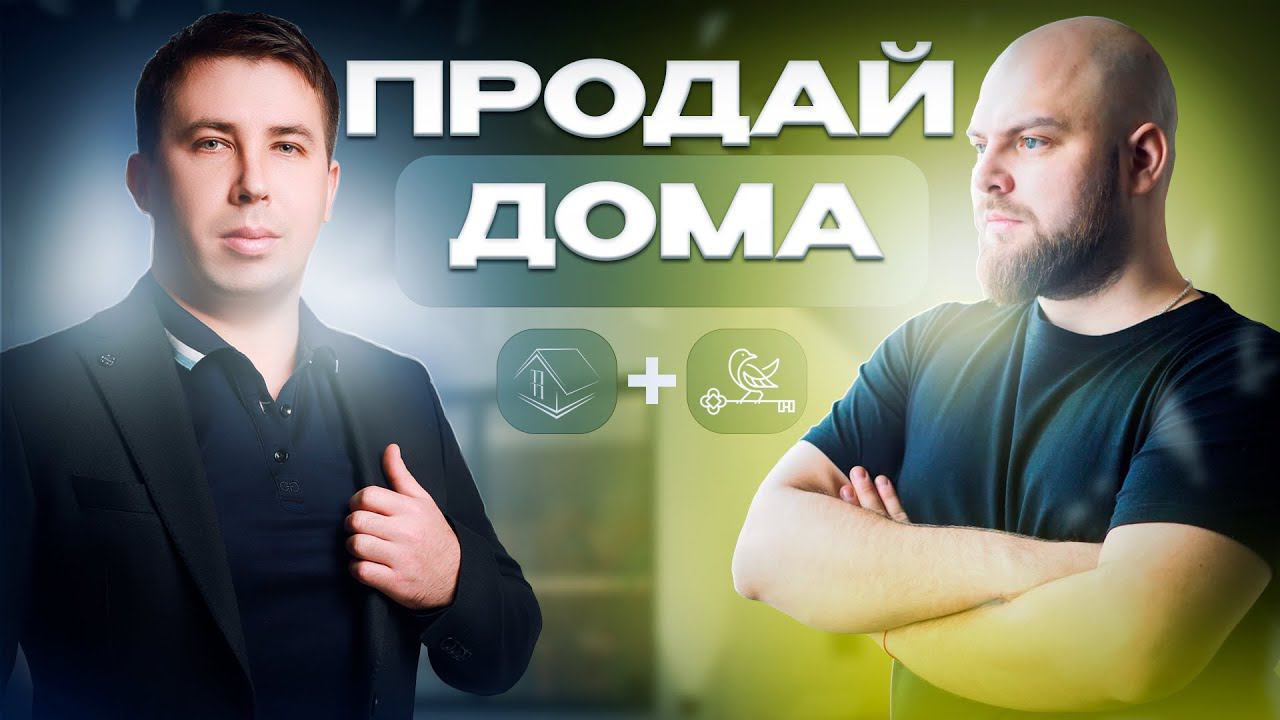 Развитие партнерской программы, ТопДом & На Петровке