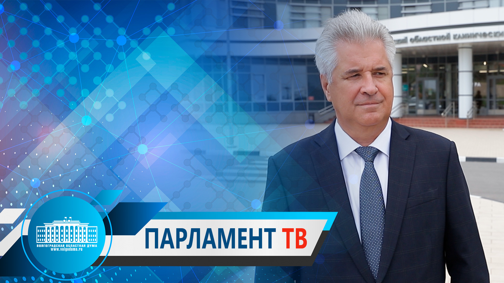 Сергей Четвериков: "Реализация нацпроектов подкрепляется деятельностью промышленных предприятий"