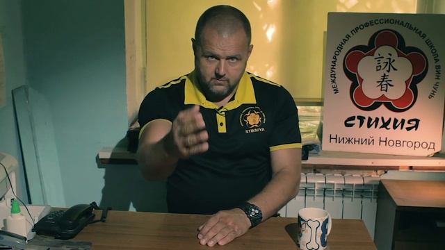 Stikhiya Wing Chun. Принципы Вин Чунь.