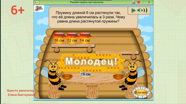 Задачи на умножение