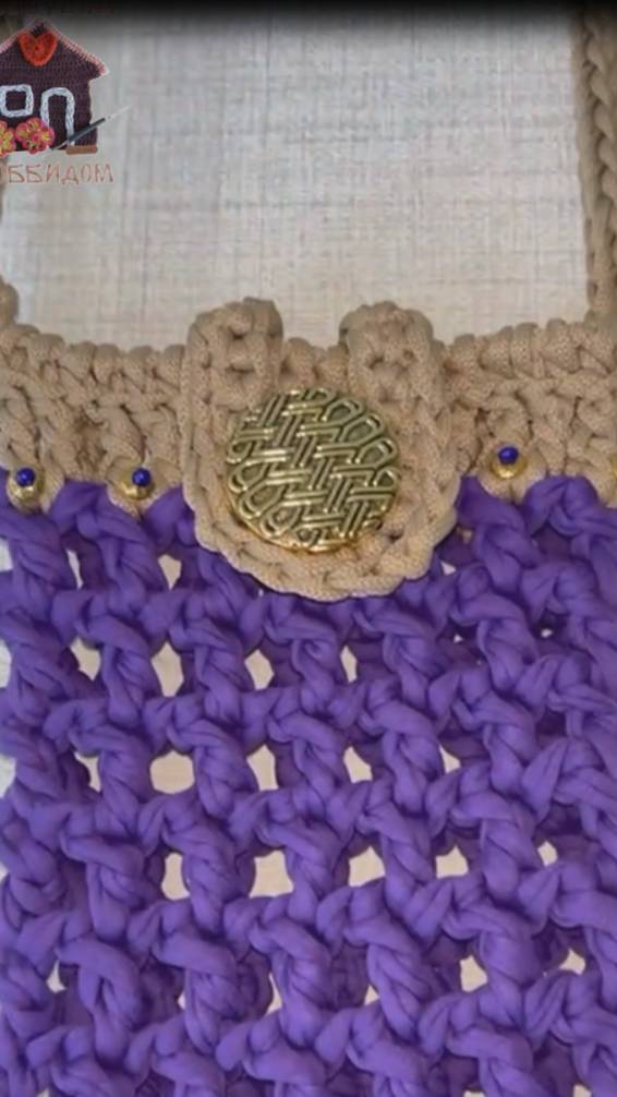 Удовольствие получаю , когда сумочку завершаю