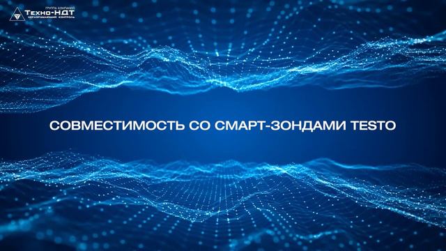 Линейка Testo 55x