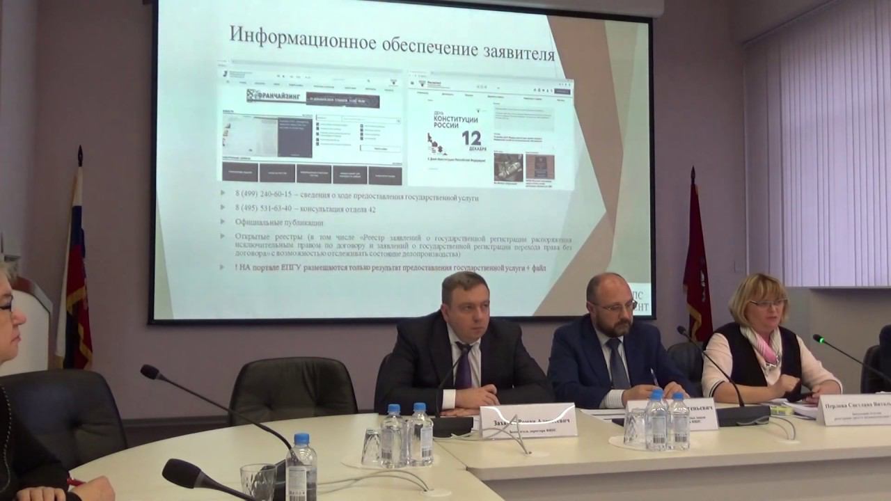 Тематическая встреча 19 12 2019 «Практика рассмотрения заявлений…»