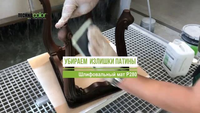 Окрашивание каркаса пуфика из ABS-пластика