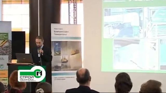 ДОКЛАД ПОПОВ А.А. КОНФЕРЕНЦИЯ ИНДУСТРИЯ ЩЕБНЯ МП СТРОЙМЕХАНИКА