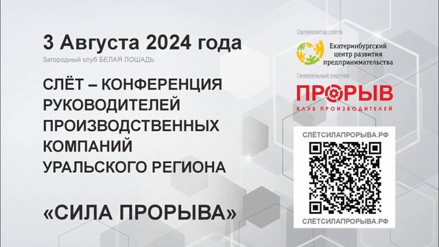 Мы на слёт! Погнали с нами!