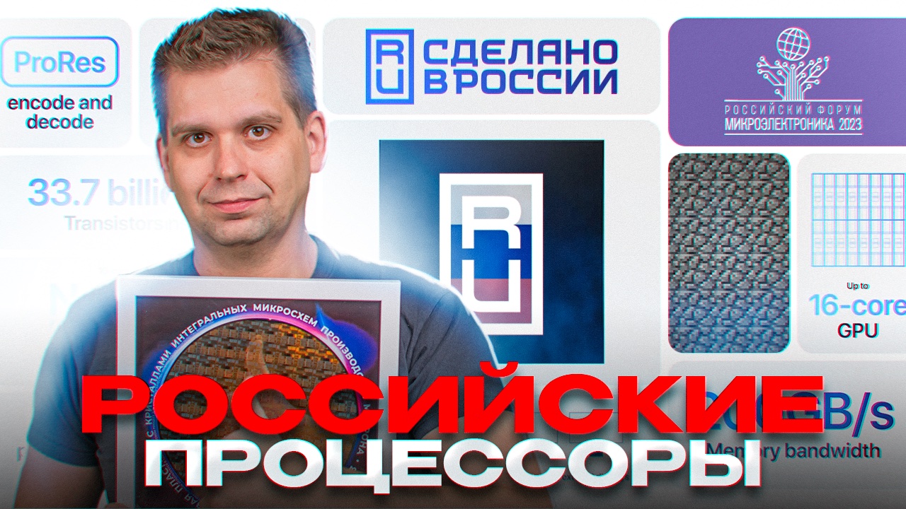 Когда Микроновский MIK32 АМУР? | ТЕРАГРАФ: ЭВМ на дисмате | Процессор от Kaspersky