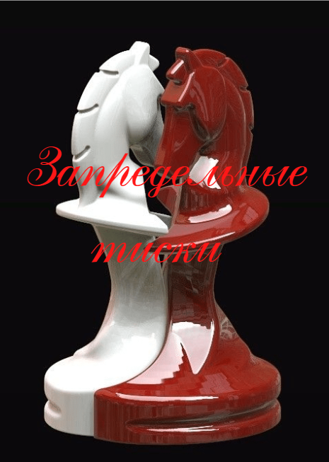 Запредельные тиски