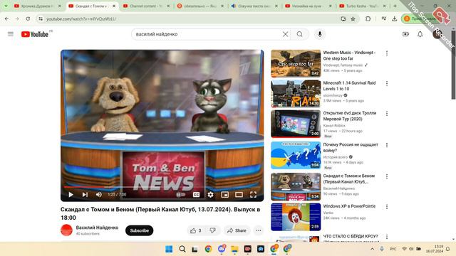 Позорище Ютуба - Выпуск 1 (Пациент: Василий Найденко)