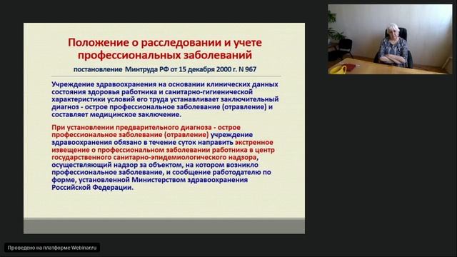 Порядок причин установления инвалидности Сверлик ИС