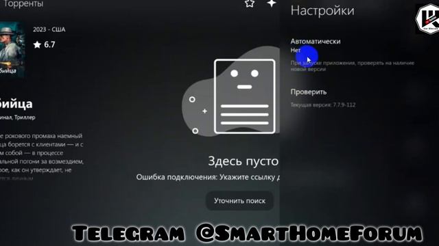 Как смотреть торренты в приложении Lampa настройки