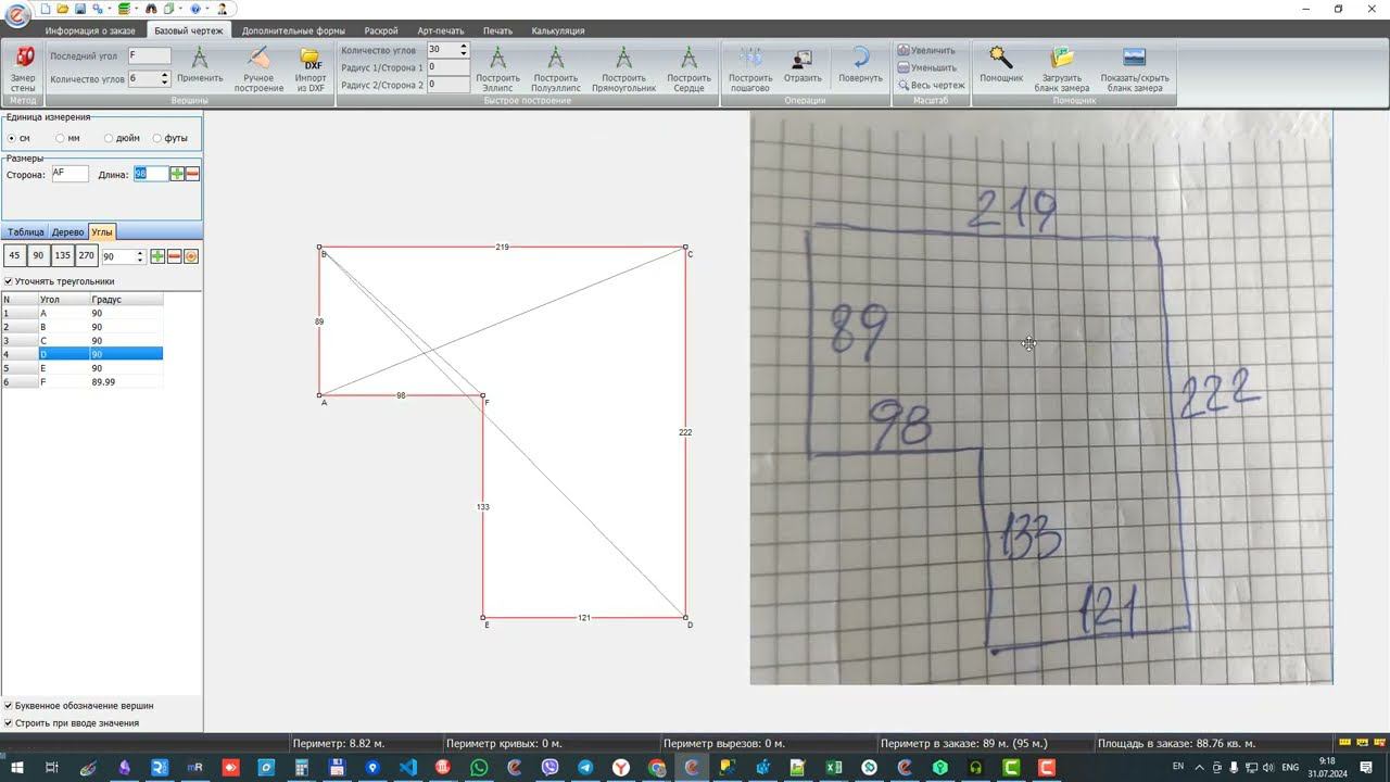 Функция вставки картинки замерного листа на вкладке базовый чертеж