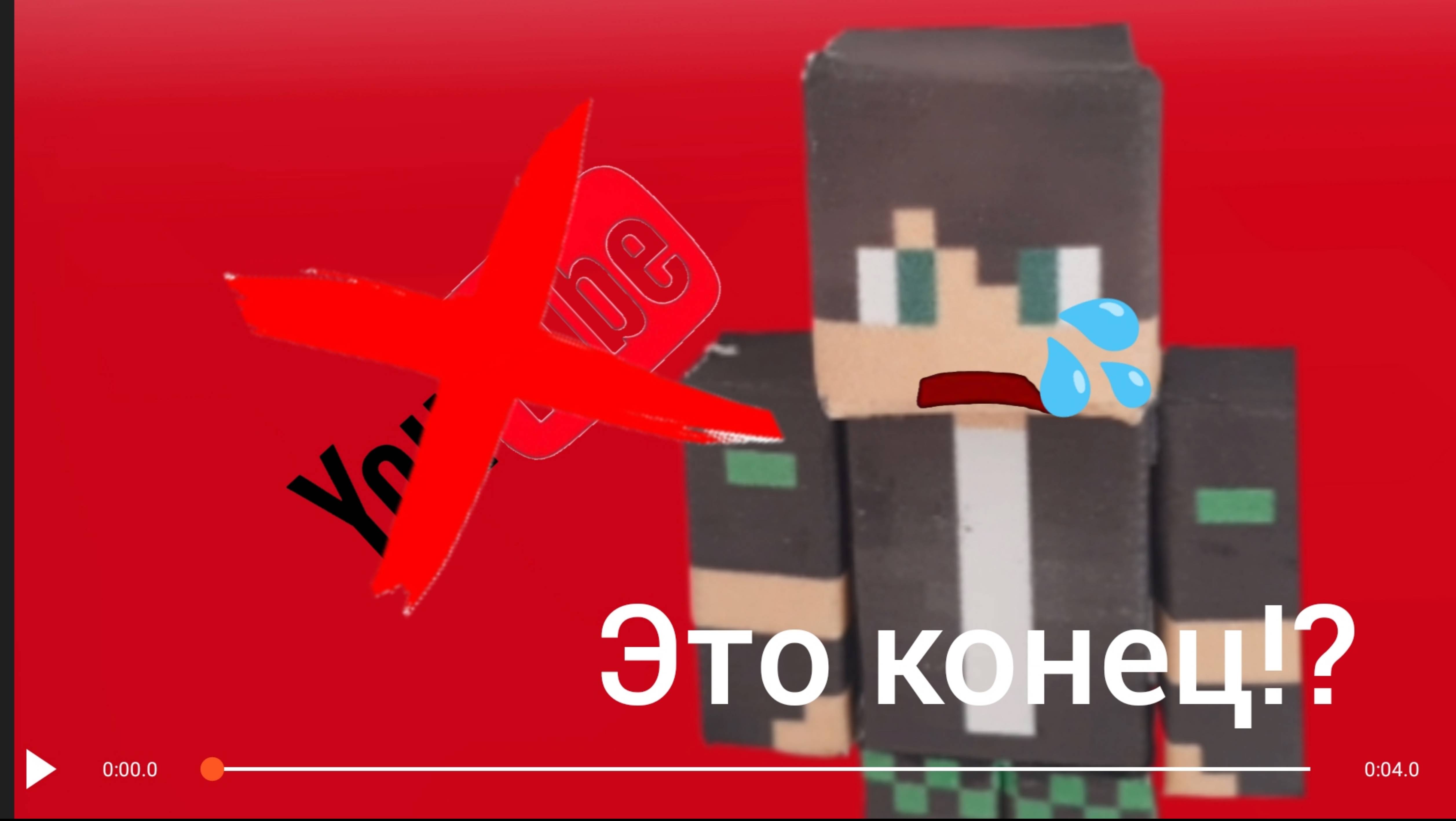 YouTube блокирует 15 сентября?! это конец?! ❌ Прощай Детство, прощай YouTube!😭😢 |Королизация