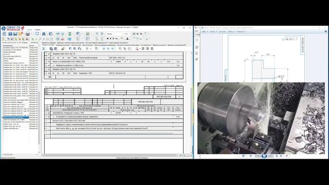 Технологический процесс Втулки на токарном станке с ЧПУ в программе СПРУТ-ТП