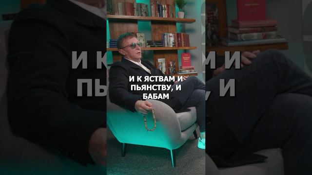 30 Лет В Одном Браке! Некая Формула? Иван Охлобыстин #русский #россия #нация #семья #интервью #мысли