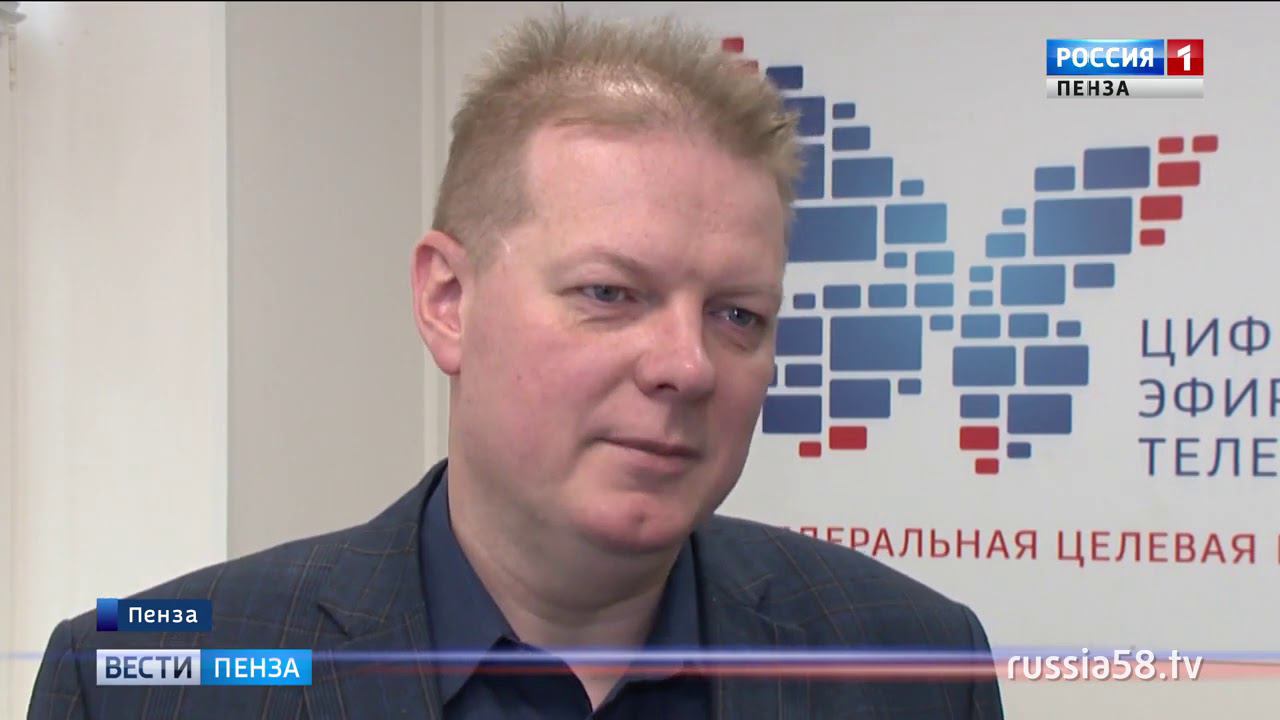 Андрей Степанов рассказал о цифровом формате телевидения в Пензенской области