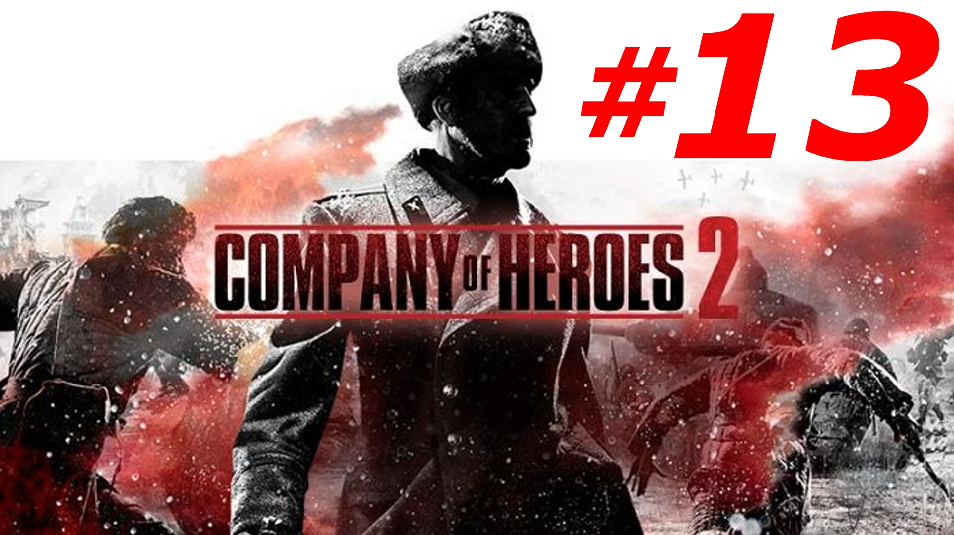 ЧАСТЬ - 13 ► ХАЛЬБЕ ► COMPANY OF HEROES 2 (Max Settings, 21:9, Ultrawide)