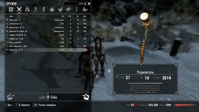 Скайрим прохождение сборка SLMP... 10 серия. ((( МегаМагия в Винтерхолде и спасение Тибальда)))