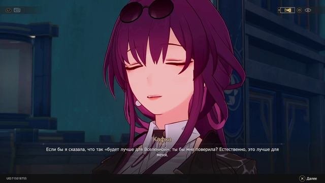 Honkai Star Rail Сюжетное прохождение Часть 6