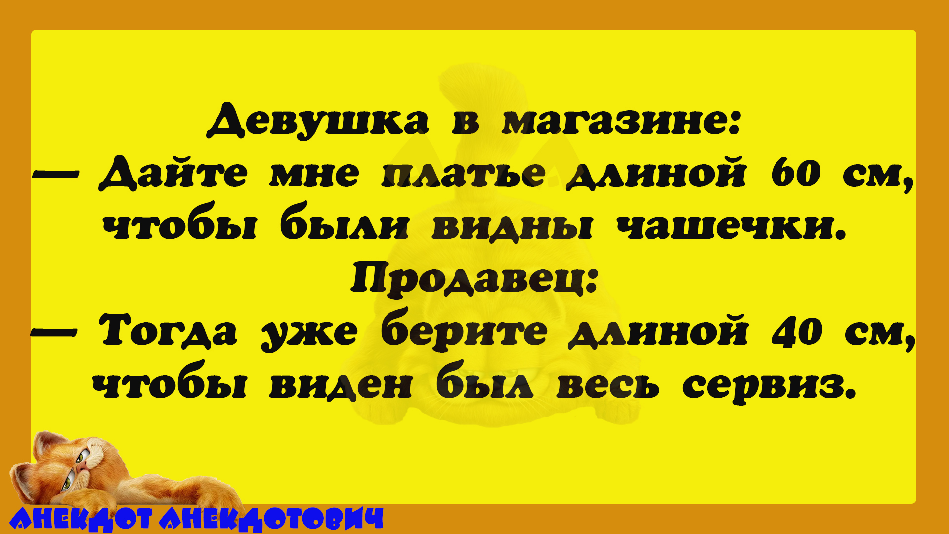 Кто в семье должен работать?! Подборка смешных анекдотов