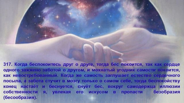 Наставления для Сотрудников СВЕТА, ч. 1 пп 316-318-НН