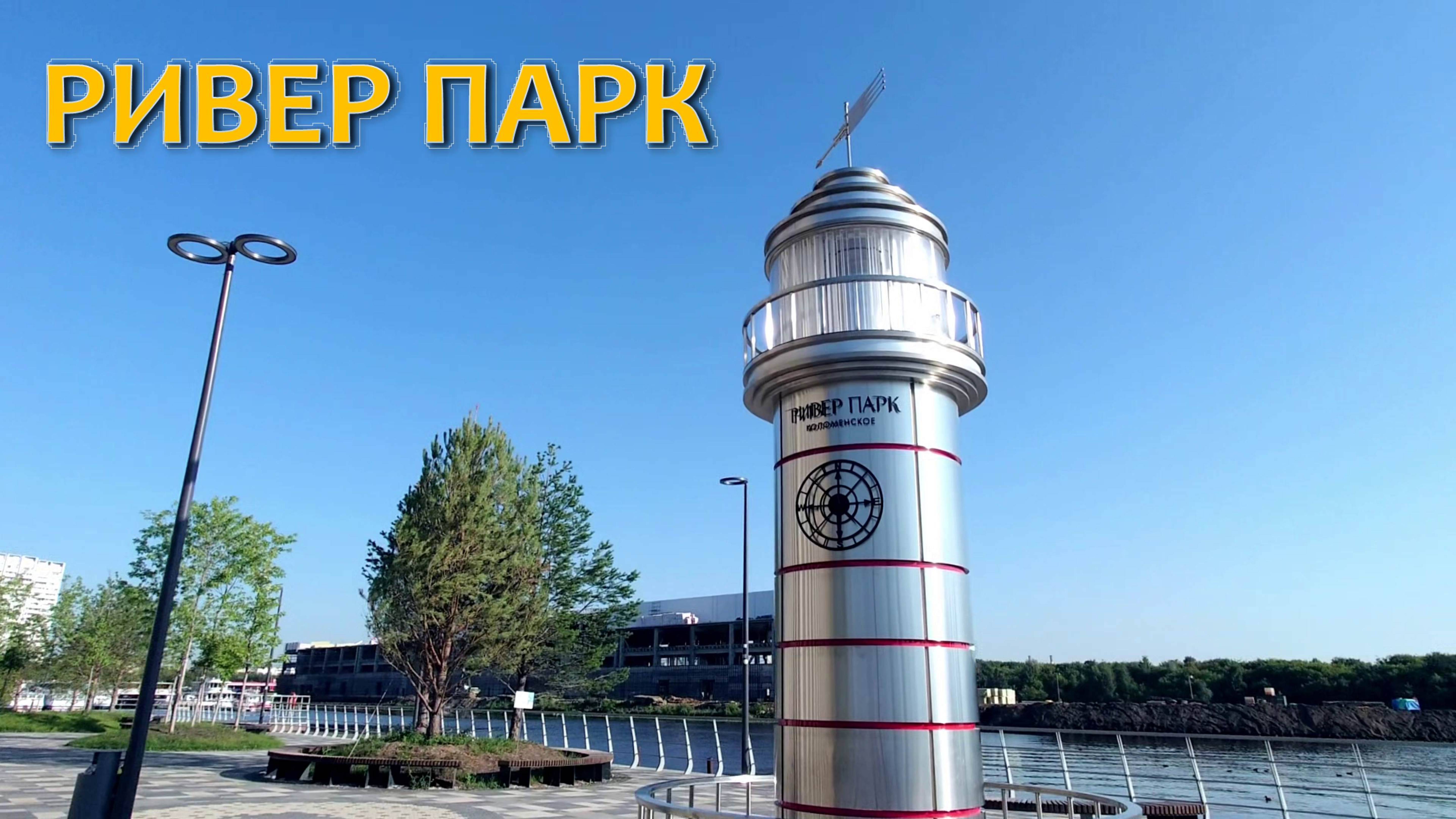 Ривер Парк | Беговое видео | Пробежал по территории нового жилого комплекса