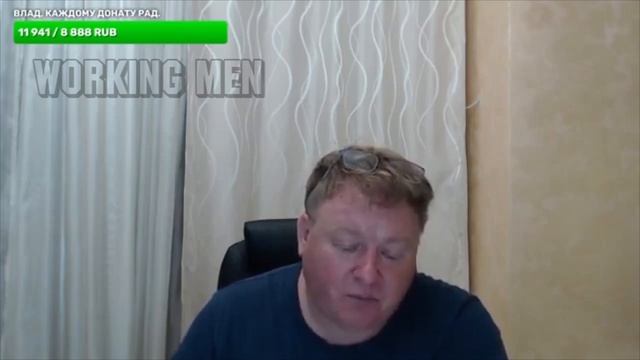 Владилен Вяжевич и Александр [Бавария] про Марика и донаты 01.10.21