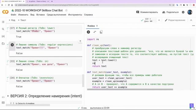 С чего начать 5 - Как создать чат-бот в Telegram - NLU циклы и знакомство с Anaconda -  урок 1.