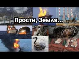 Прости Земля . Земляне.mp4