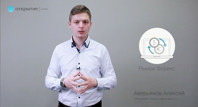 Урок 3 | Отличие от рынка Форекс