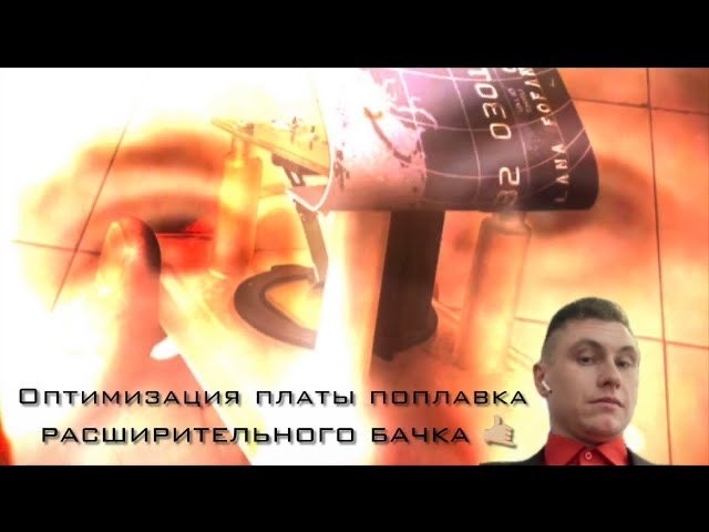 Плата поплавка кофейного аппарата Jofemar G-250, BLUETEC, колхоз??