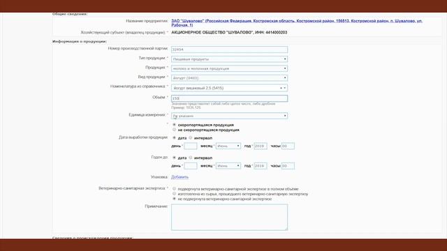 «МЕРКУРИЙ» в молочной отрасли. ИНСТРУКЦИЯ ПО ПРИМЕНЕНИЮ»