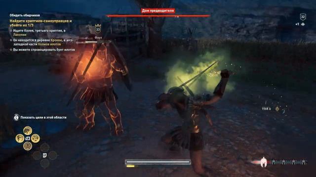 Assassin’s Creed Odyssey [ Part 23 ]  Сюжет