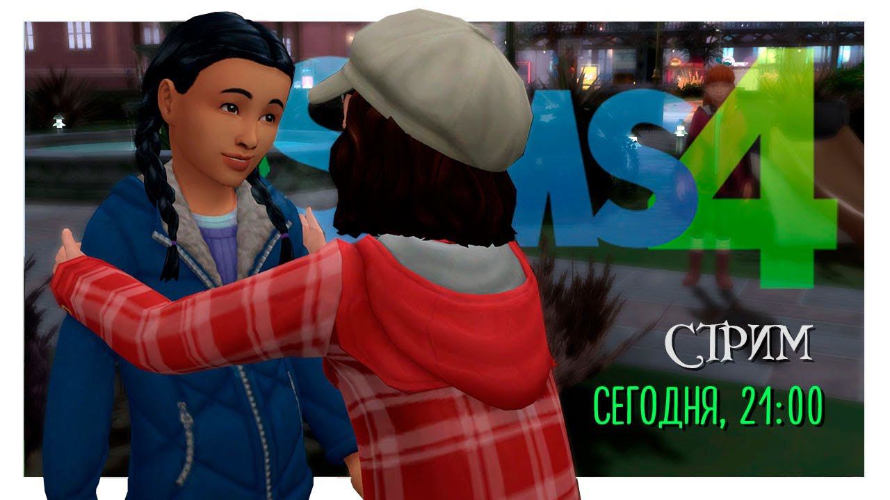 #8 РОЖДЕСТВО С КАНОА. #SIM'S 4