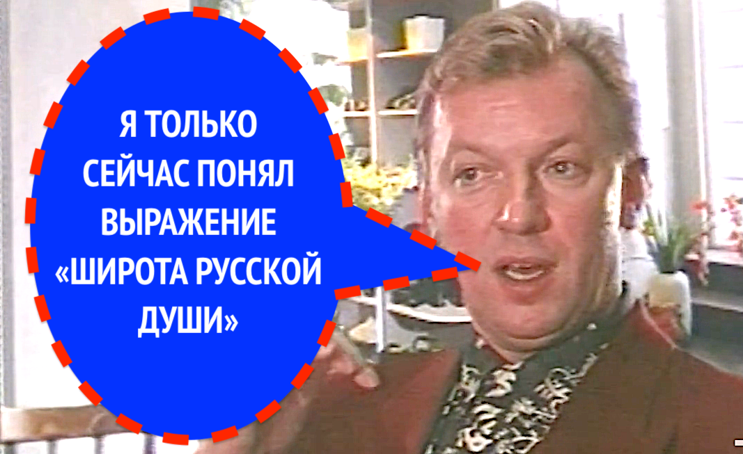 "ЧТО НАША ЖИЗНЬ", 1996 год, 2 серия