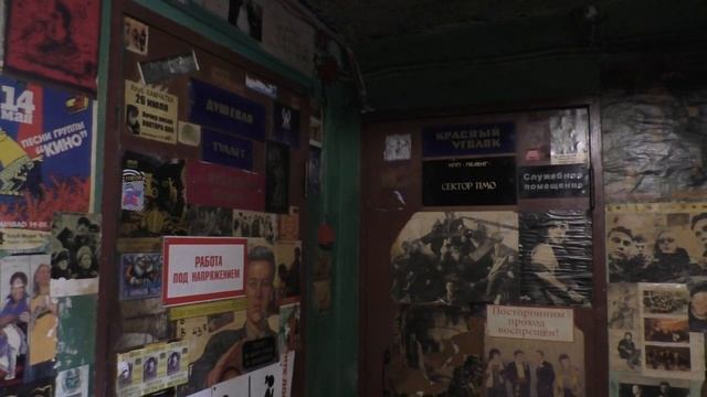 САНКТ-ПЕТЕРБУРГ. МЕСТО РАБОТЫ ВИКТОРА ЦОЯ. КОТЕЛЬНАЧ "КАМЧАТКА"