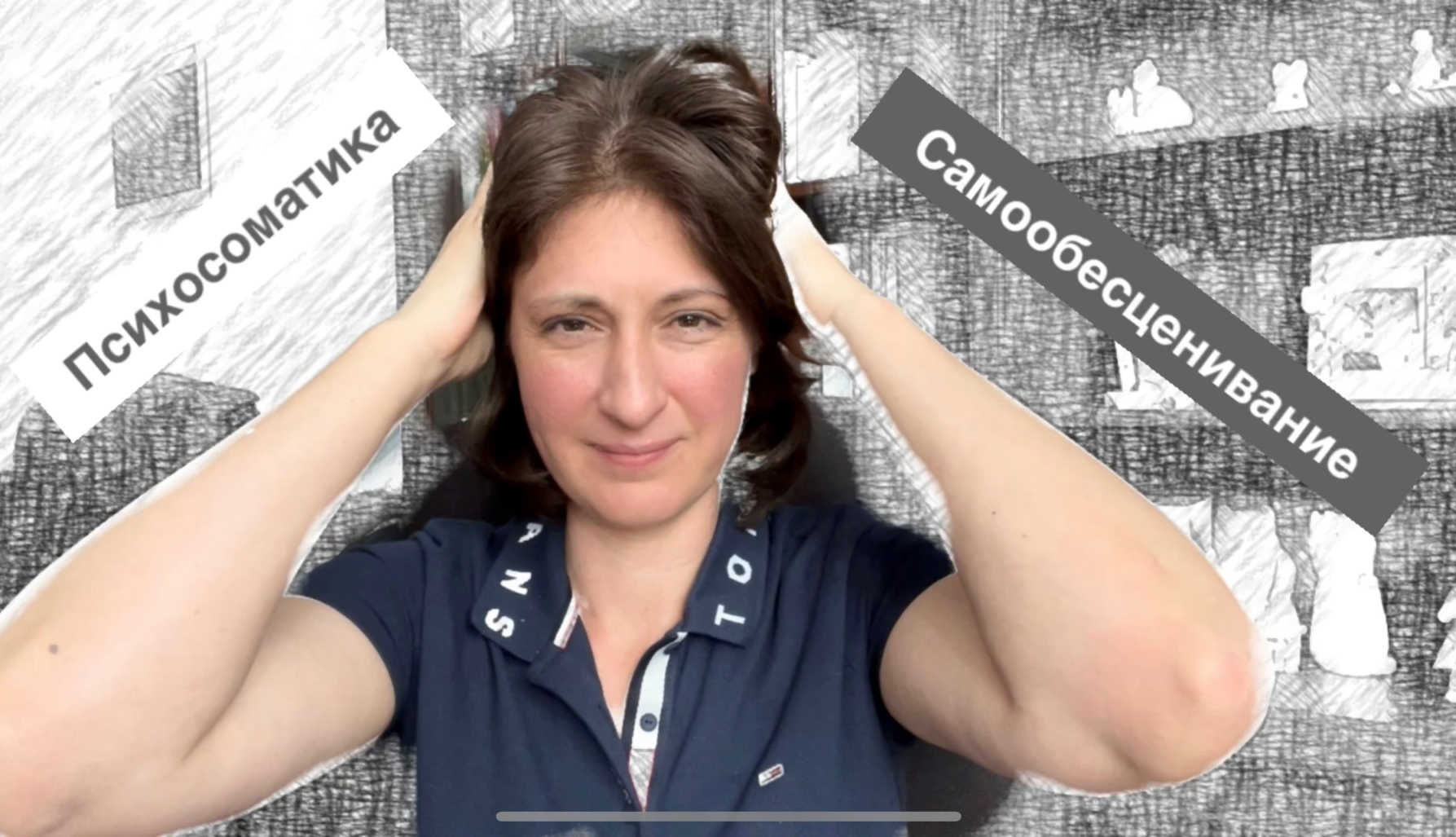 Самообесценивание  к чему приводит / психосоматика