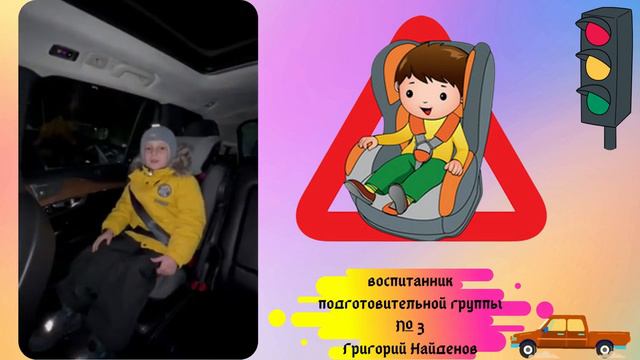 Профилактическая акция "Дети Югры за автокресло"