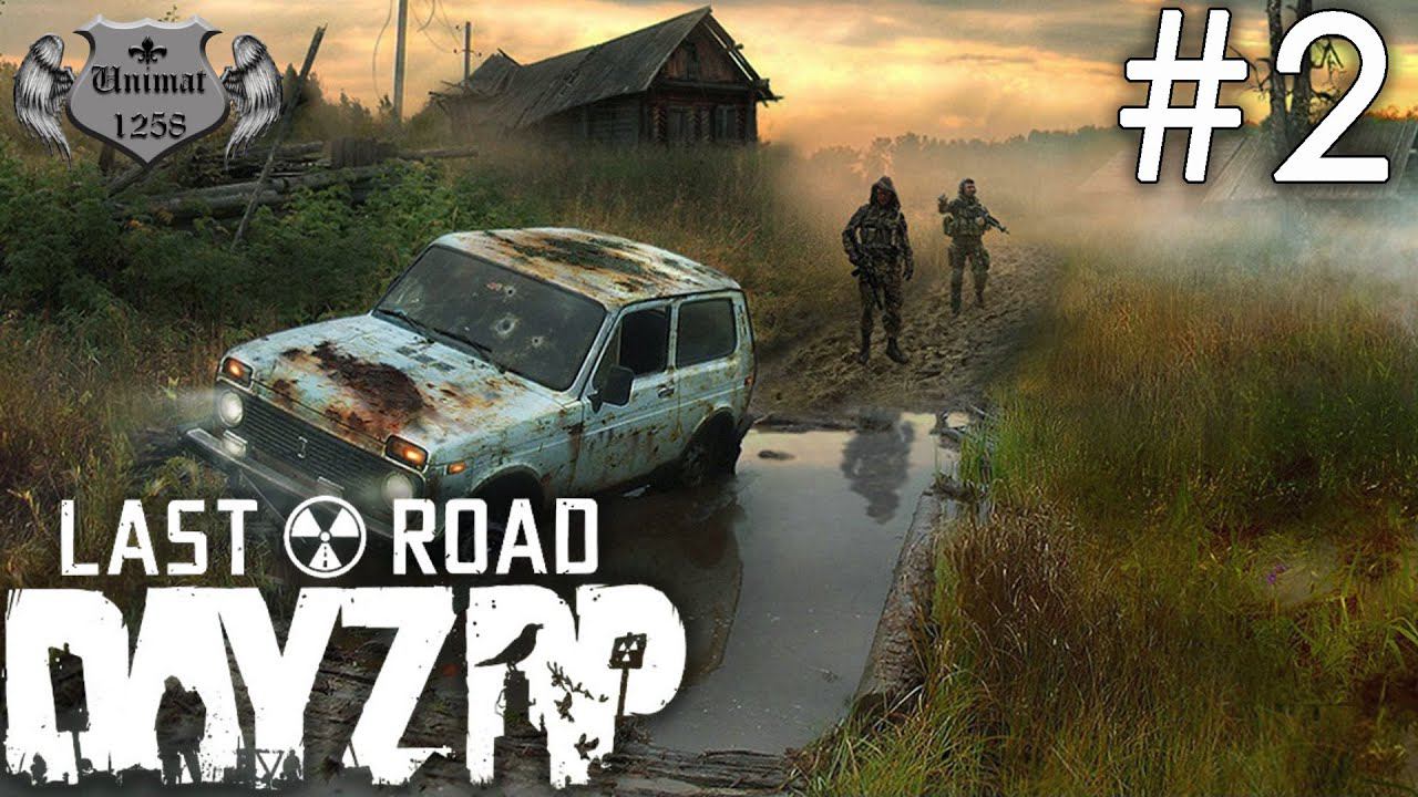 STALKER Last Road  | DayZ RP | Курс молодого бойца #2