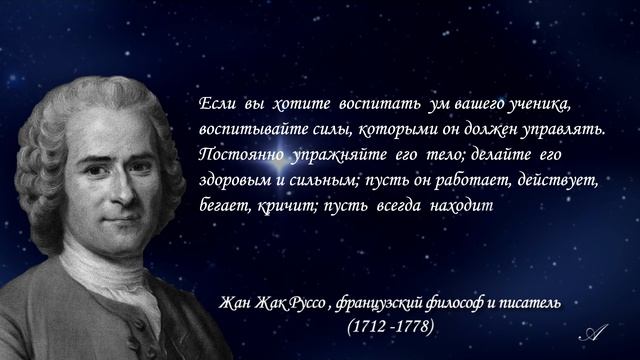 Великие об образовании.