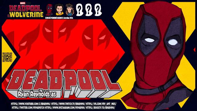 18+ Дэдпул Bye Bye |Постер Арт из Дэдпул и Росомаха | Deadpool art | Deadpool & Wolverine No AI Art