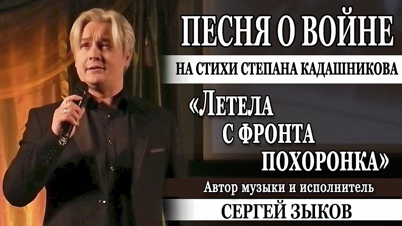 Военные песни скачать! "Летела с фронта похоронка" Песни о войне на 9 мая Песня ко Дню Победы видео