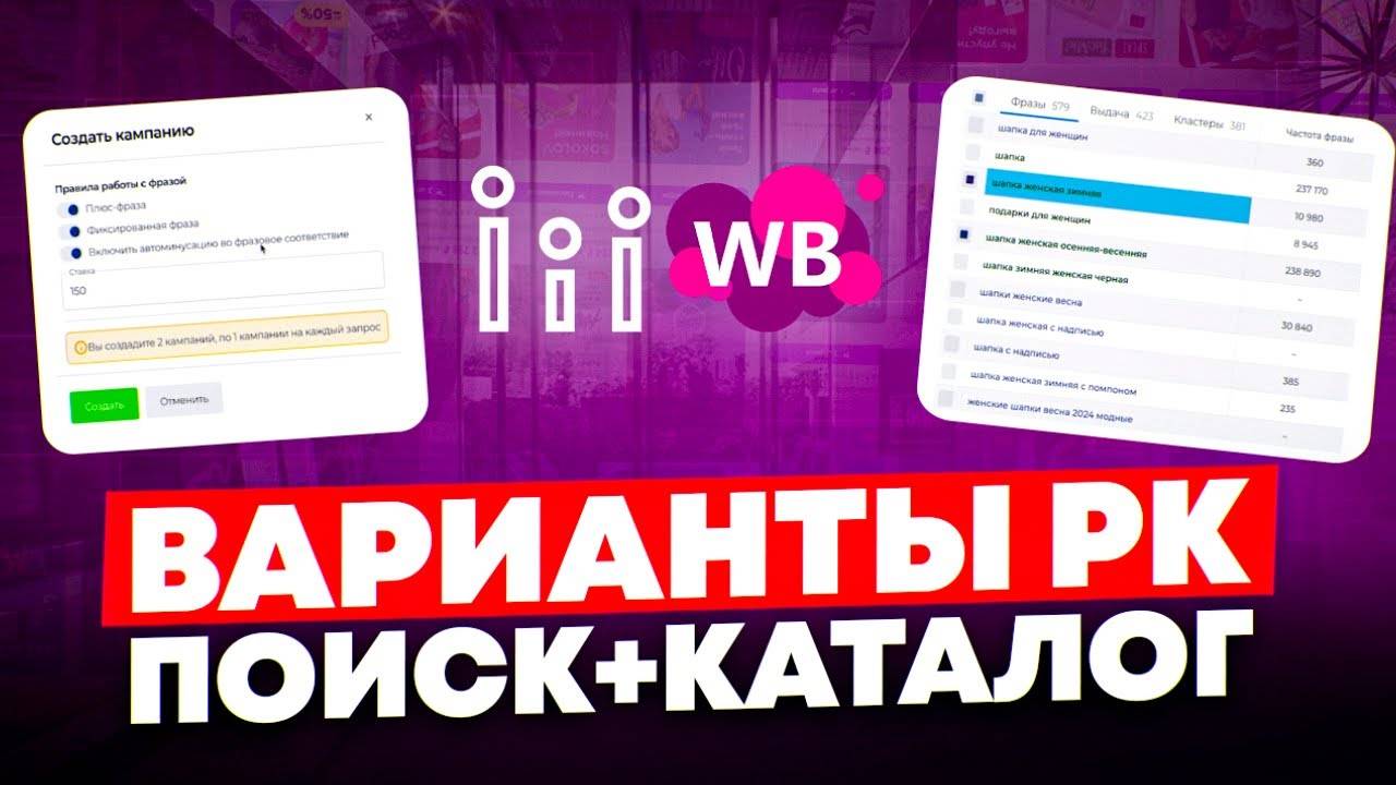 Как создать рекламную кампанию типа Поиск+Каталог | Сколько РК лучше всего создавать?