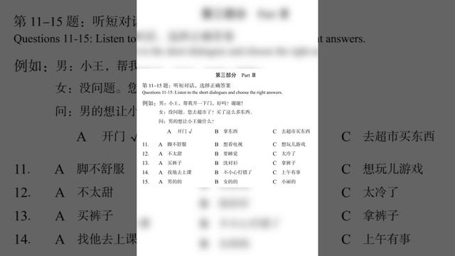 Standard course HSK3. Рабочая тетрадь. Урок 3.