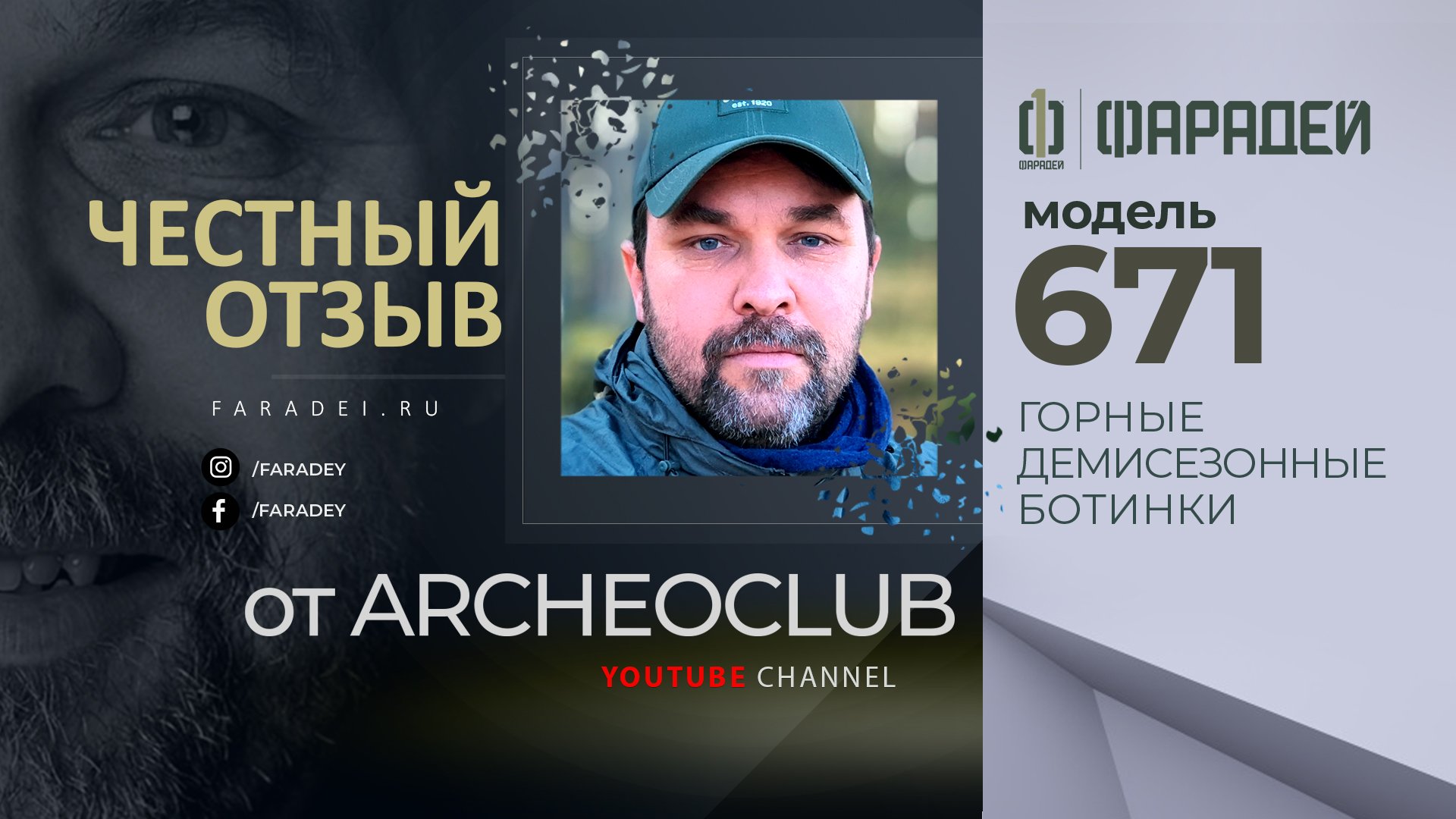 Честный отзыв: модель 671 - горные демисезонные ботинки