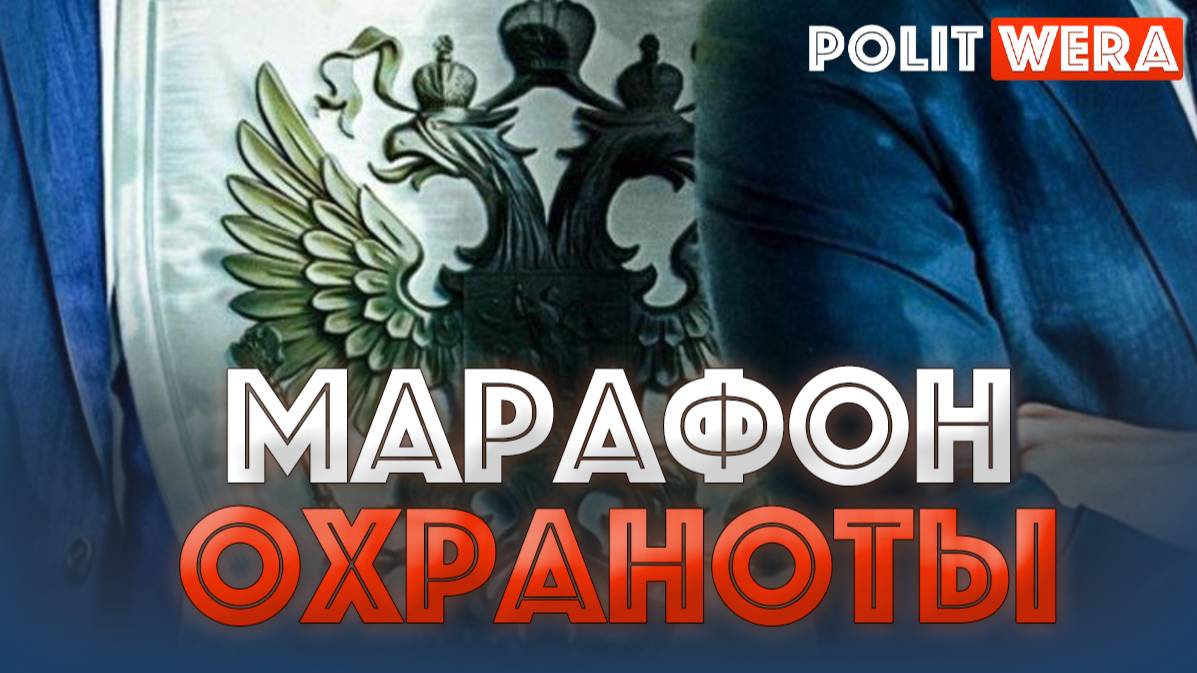 Марафон Охраноты.(ч.4)：Ложнорусские в России. Военкурвятник в истерике