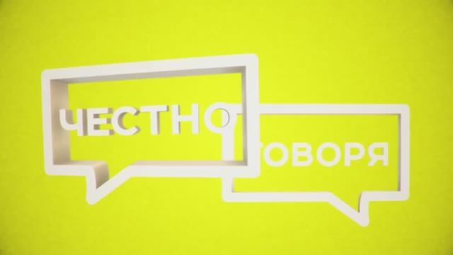 'Честно говоря' на рынке Садовод