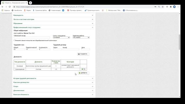 Урок № 15. Внутреннее совмещение