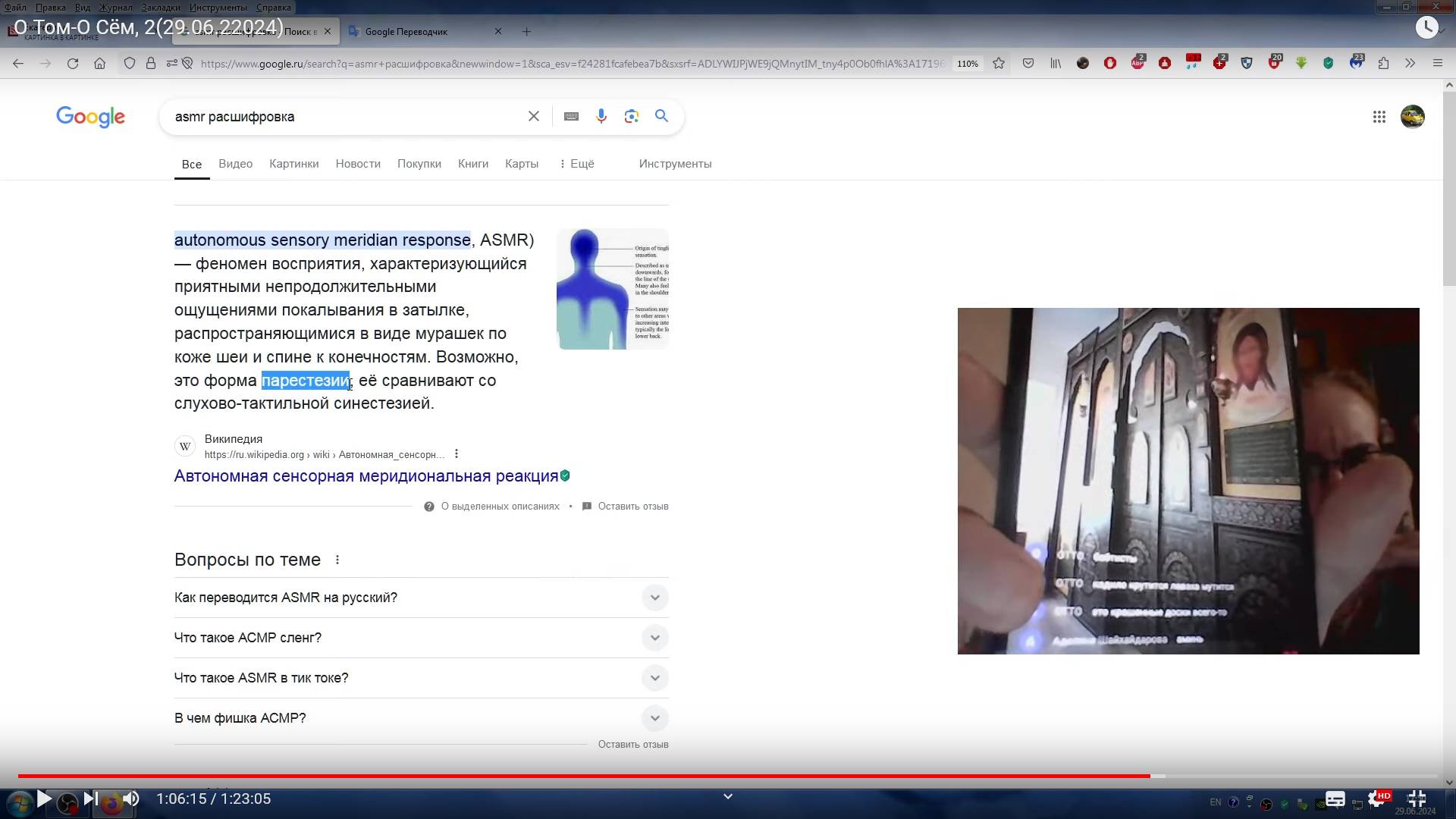Катя, Дай Ссылку На Стрим Из Храма+Рассказы Игоря Петровича Про Жизнь И Предложения, 1(05.07.2024)