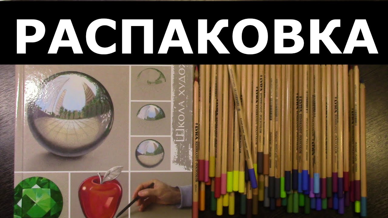 Распаковка посылки с Арт материалами